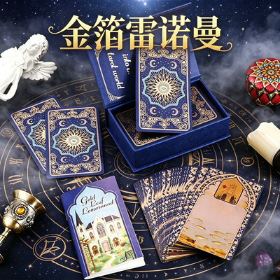 雷诺曼卡牌经典rana老式入门全套