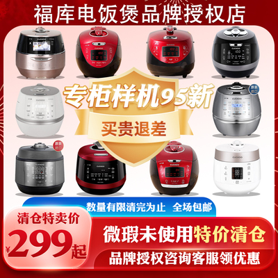 CUCKOO福库电饭煲韩国品牌多功能电饭锅家用智能压力锅微瑕疵清仓