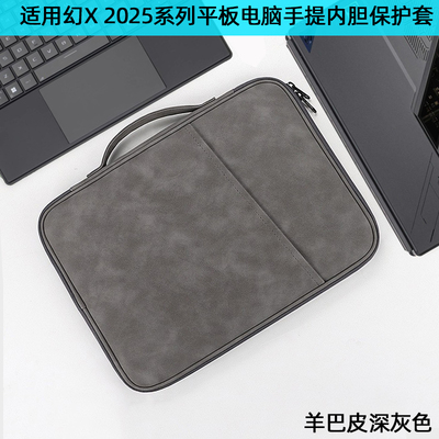 rog幻X2025电脑手提内胆保护套