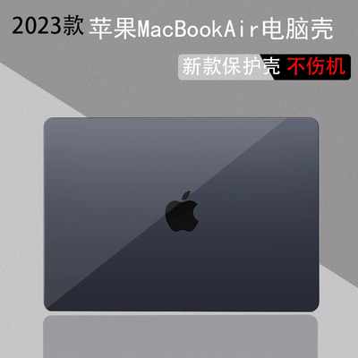 2024款苹果笔记本新款保护壳