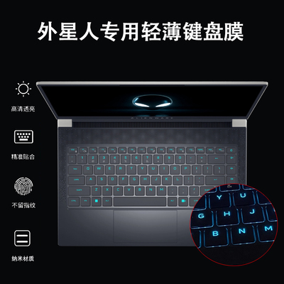 外星人2023款键盘膜屏幕膜