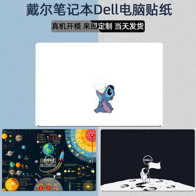 适用戴尔dell灵越3511屏幕膜贴纸