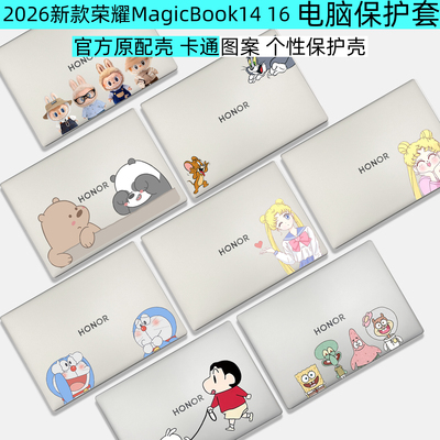 MagicBook14162026全包保护壳