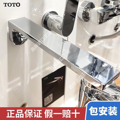 TOTO暗装龙头DLB309/DLB309-1/入墙式双孔镀铬单把水嘴