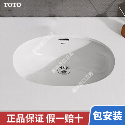 TOTO台盆LW546B椭圆洗面盆台下嵌入式陶瓷卫生间台盆龙头DL363