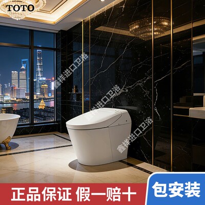TOTO智能马桶CES7H211ECN全自动妇洗一体感应智能坐便器G5N