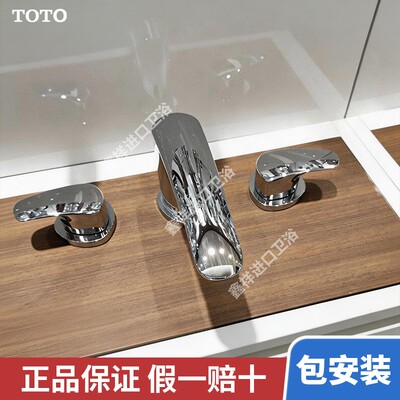 TOTO面盆水龙头TLG09201BB三孔阀芯洗脸盆水嘴铜合冷热水