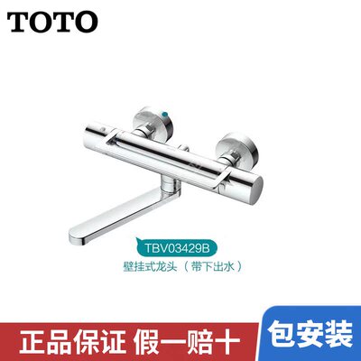 TOTO恒温花洒TBV03429 03427套装淋浴器 冷热水水龙头