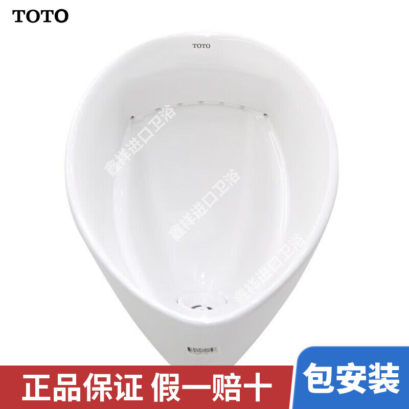 TOTO小便斗UW103 普通儿童挂墙式小便器池成人家用卫浴感应