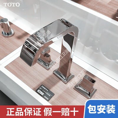 TOTO面盆水龙头TLG08201BB台盆台下盆龙头三孔洗脸盆龙头