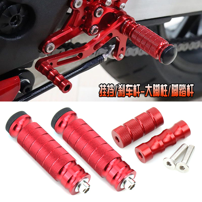 适用本田CBR150/150R CBR125刹车杆改装升高脚踏挂档杆配件
