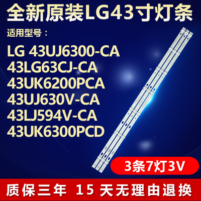 LG电视机灯条全新原装