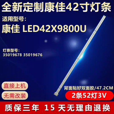 全新适用康佳LED42X9800U灯条