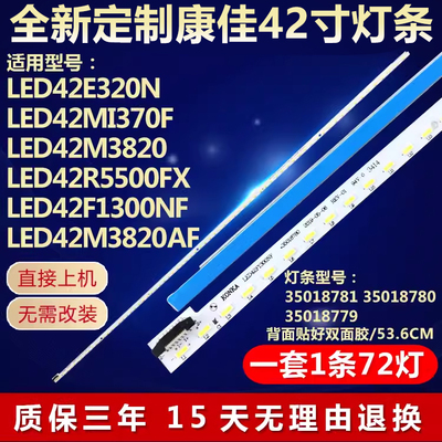 适用康佳LED42E320N LED42MI370F 42M3820 42R5500FX电视背光灯条