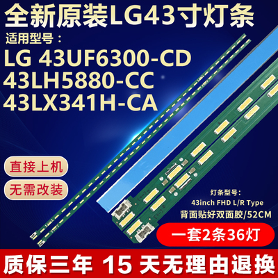 全新原装LG43UF6300-CD电视灯条