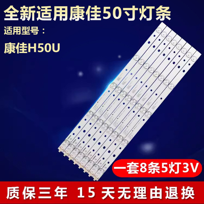 康佳LED49R71049R860U灯条