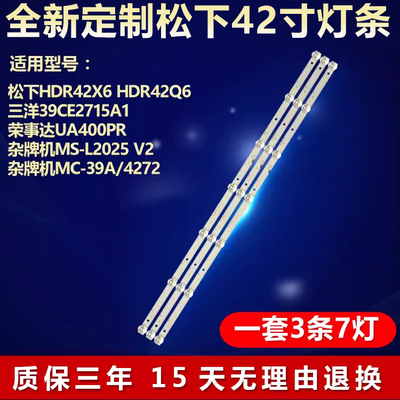 全新适用三洋39CE2715A1灯条