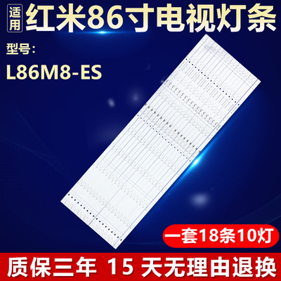 适用小米红米L86M8-ES灯条JL.D86025330-222A/BS-M_V02液晶电视