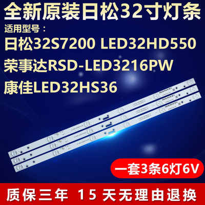 中韩日松电视机灯条全新原装