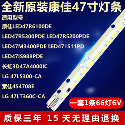 全新原装康佳LED47M3400PDE灯条