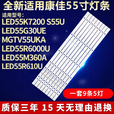 适用康佳LED55R6000U LED55M360A电视机灯条RF-BK550E30-0501S-14