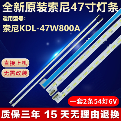 全新原装索尼KDL-47W800A灯条