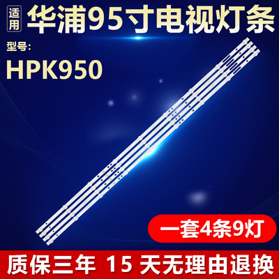 适用华浦HPK950灯条KJ50D09-ZC22AG-05/07E/017A/05E 303KJ500038