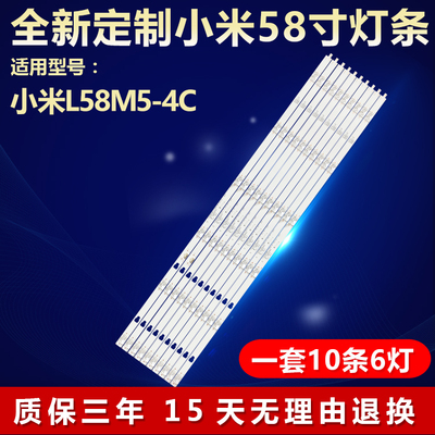 全新适用小米L58M5-4C电视机灯条