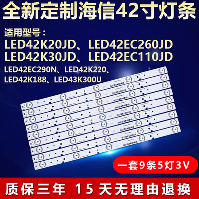 适用海信LED42K20JD 42K188 42EC110JD 42EC260JD 42ec290n灯条