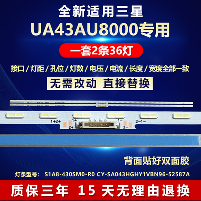 适用三星UA43AU8000电视灯条