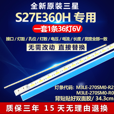 全新适用三星S27E360H电视机灯条M3LE-270SM0-R2,M3LE-270SM0-R0