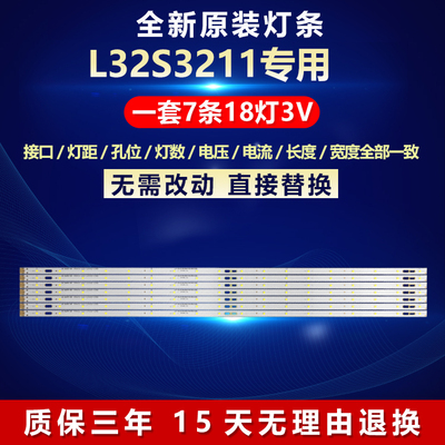 适用TCLL32E11LE32D59电视灯条