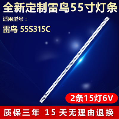 全新适用雷鸟55S315C电视灯条