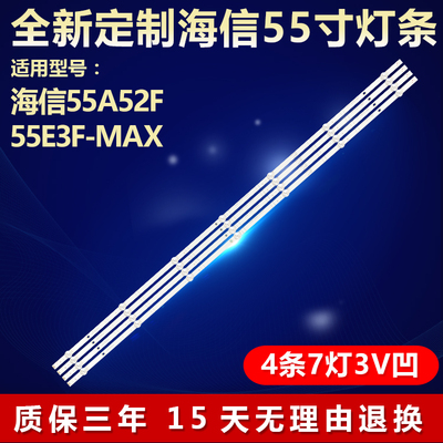 适用海信55A52F55E3F-MAX灯条