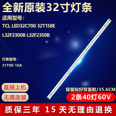 全新原装LED32C700灯条