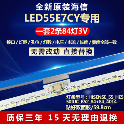 全新原装led55e7c灯条灯条