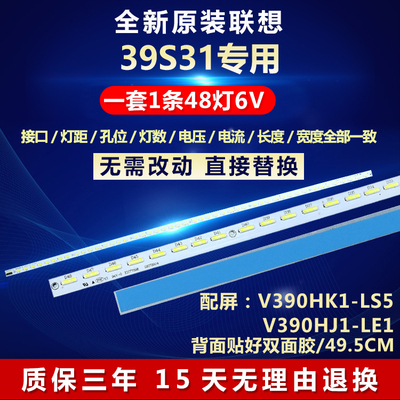 全新原装联想39S31电视机灯条