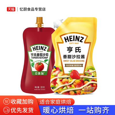 亨氏番茄沙司袋装挤压式蕃茄酱