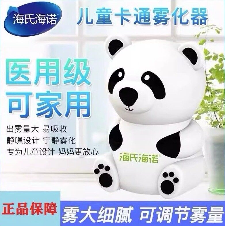 海氏海诺医用雾化器儿童成人化痰止咳清肺家用空气压缩式雾化机