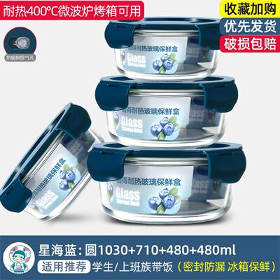 glass food storage container box for micro-wave oven