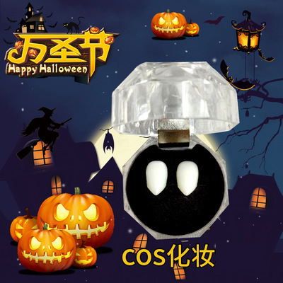 Halloween vampire dentures zombie teeth cosplay 僵尸假牙