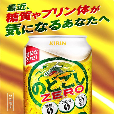 【特价清仓2026.2月产】麒麟豪族ZERO0糖啤酒500ml日本进口