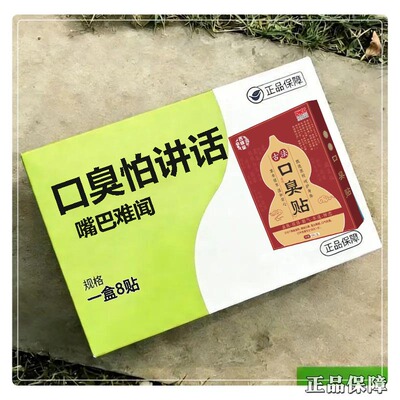 张嘴哈气臭口干苦口臭