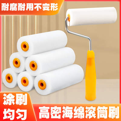 海绵滚筒刷高密度涂刷工具乳胶漆油漆涂料绘画艺术刷墙小拇指4寸