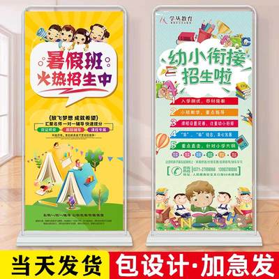 纹绣海报宣传图纹绣展架广告定制