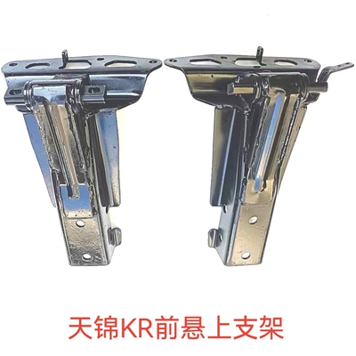 东风天龙天锦大力神新天龙启航KCVLKL旗舰KX天锦KR驾驶室前悬支架