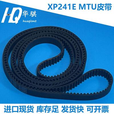富士XP241E242E进口皮带H4518L