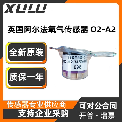 O2-A3英国Alphasense阿尔法氧气传感器 O2-A2原装正品O2-M2 O2-W2