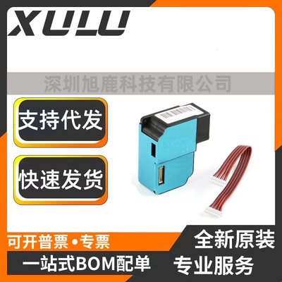 攀藤科技G3 PMS3003 激光pm2.5传感器 高精度测雾霾灰尘 原装现货