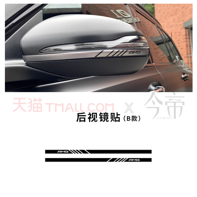头部品质奔驰AMG拉花